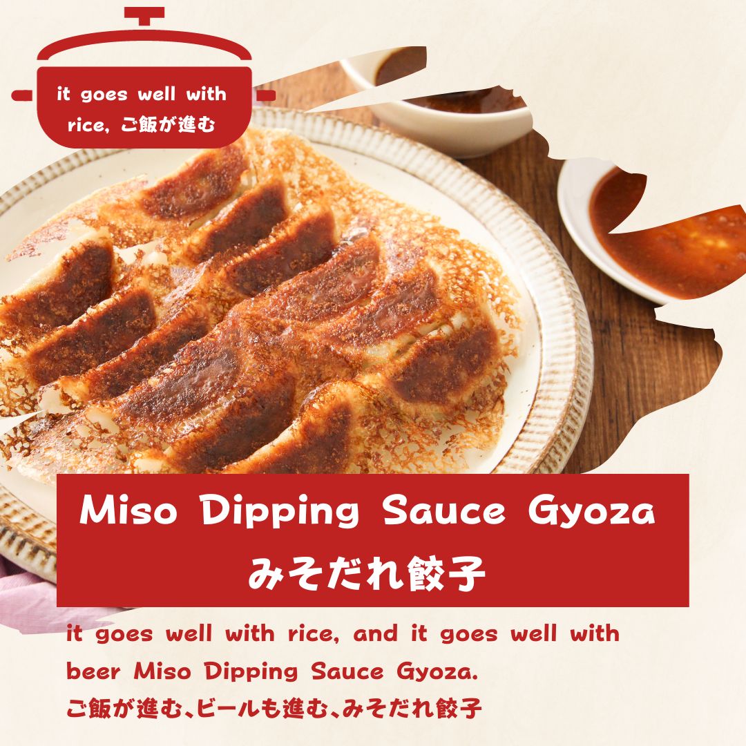 Miso Dipping Sauce Gyoza it goes well with rice, and it goes well with ...