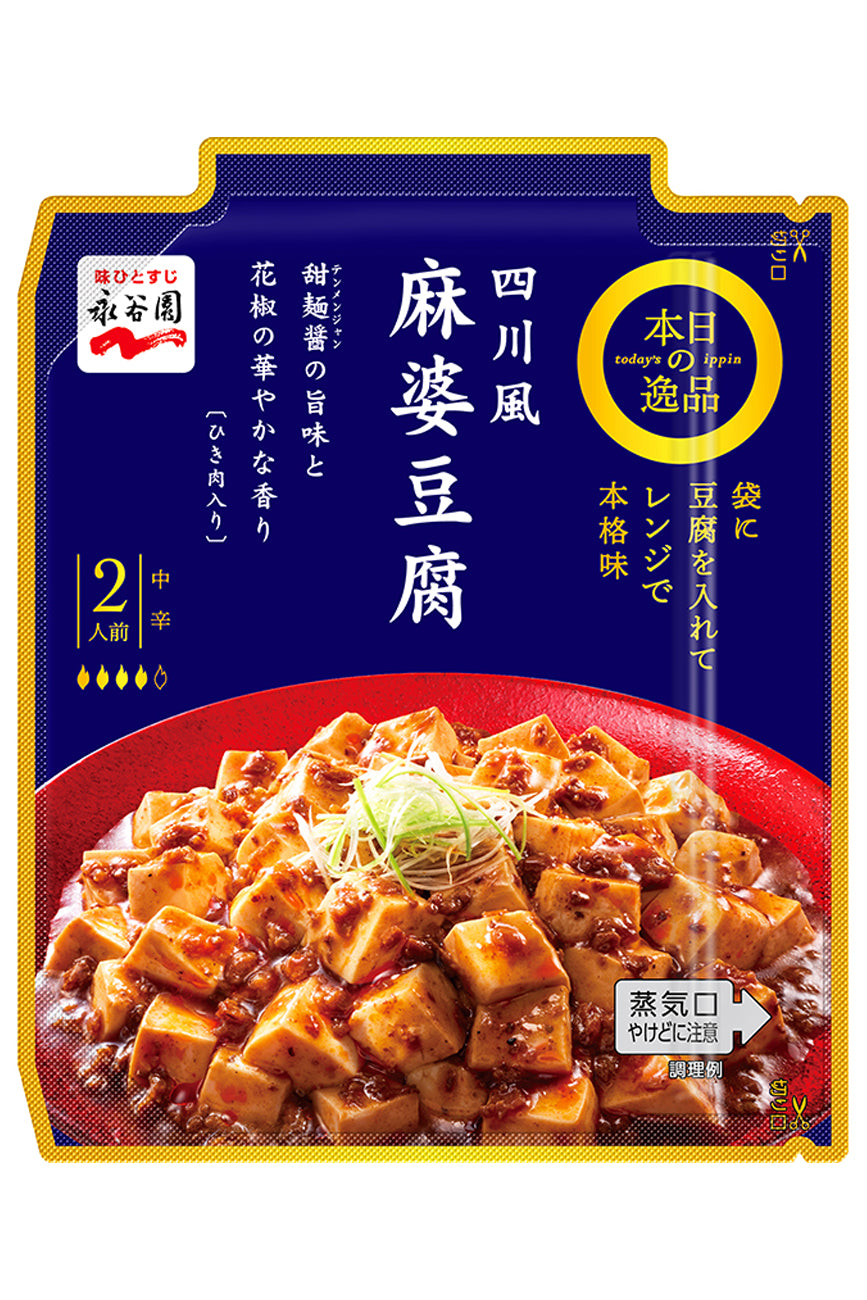 NAGATANIEN Honjitsu no Ippin Shisen Fu Mabo Tofu Mid Hot 102g-Ichiba ...